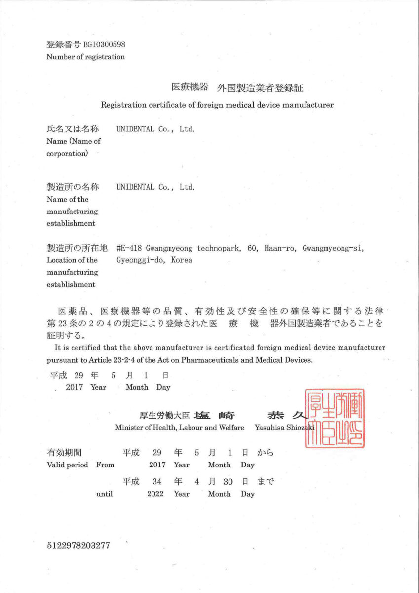Certificate - symphonyimplant